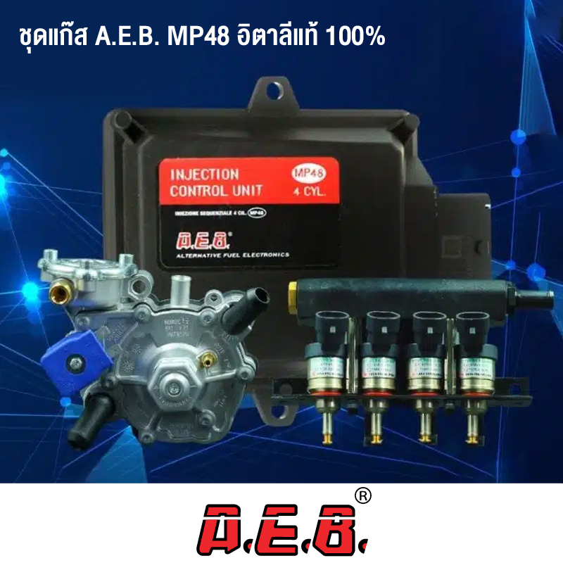 หงษ์ทองแก๊ส สำนักงานใหญ่- AEB 4 สูบ อิตาลีแท้ ทุกชุดอุปกรณ์